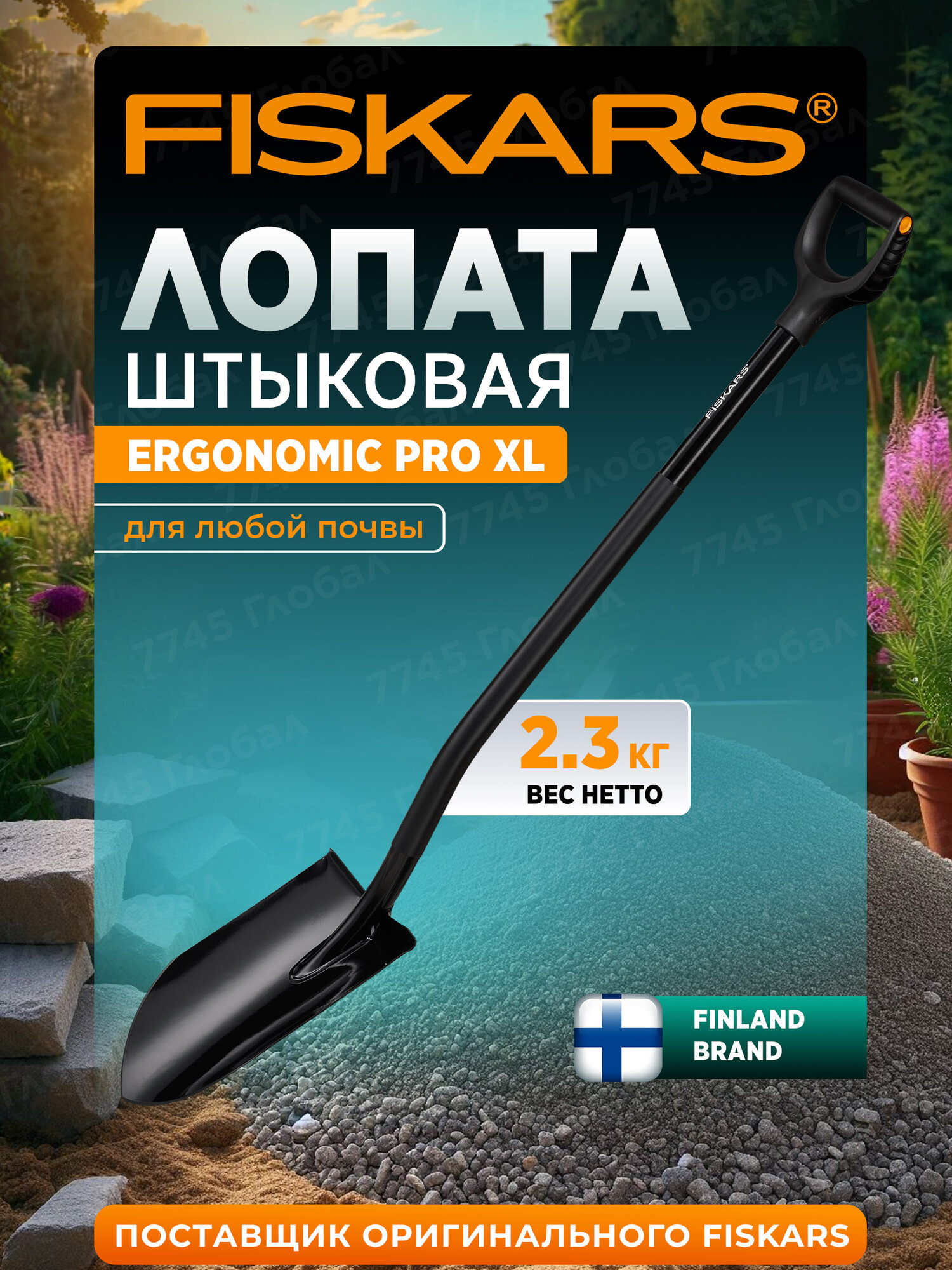 Лопата FISKARS Ergonomic Pro XL штыковая черная 1066707 длина 130.5 см