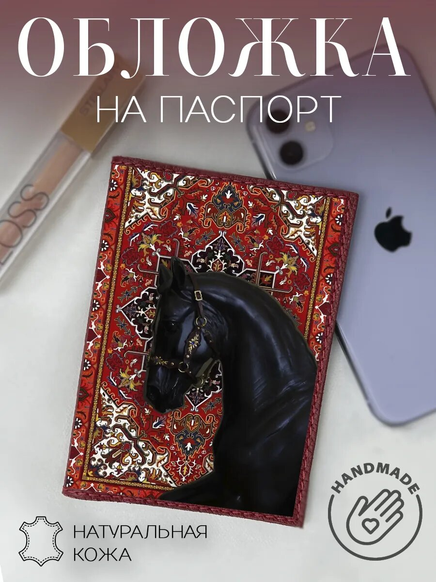 Обложка для удостоверения