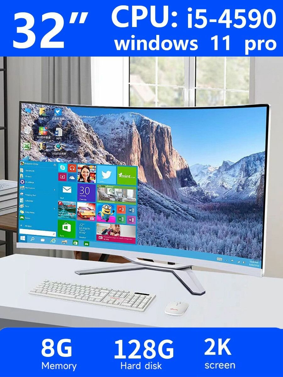 32" Моноблок 2K RUS WIN (Intel I5-4590(3.3 ГГц), RAM 8ГБ, SSD 128GB, Intel HD Graphics , Windows 11 Pro), белый, Русская клавиатура, русская система