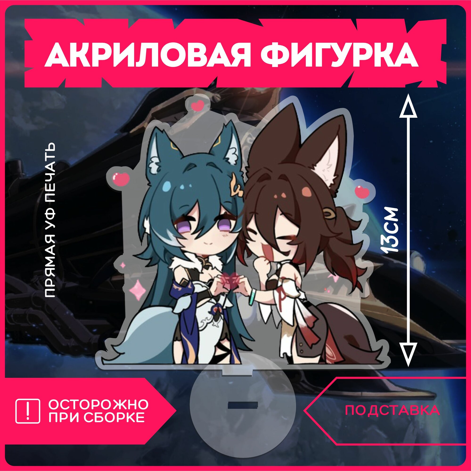 Акриловая фигурка статуэтка хонкай стар рейл Тинъюнь, коллекционная, Красникова, подарочная