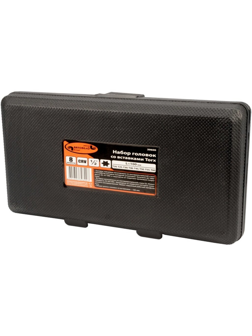 Набор головок ( 8 предметов) "АвтоDело" (1/2", вставка TORX, кейс, Т20-Т60, L=100 мм)