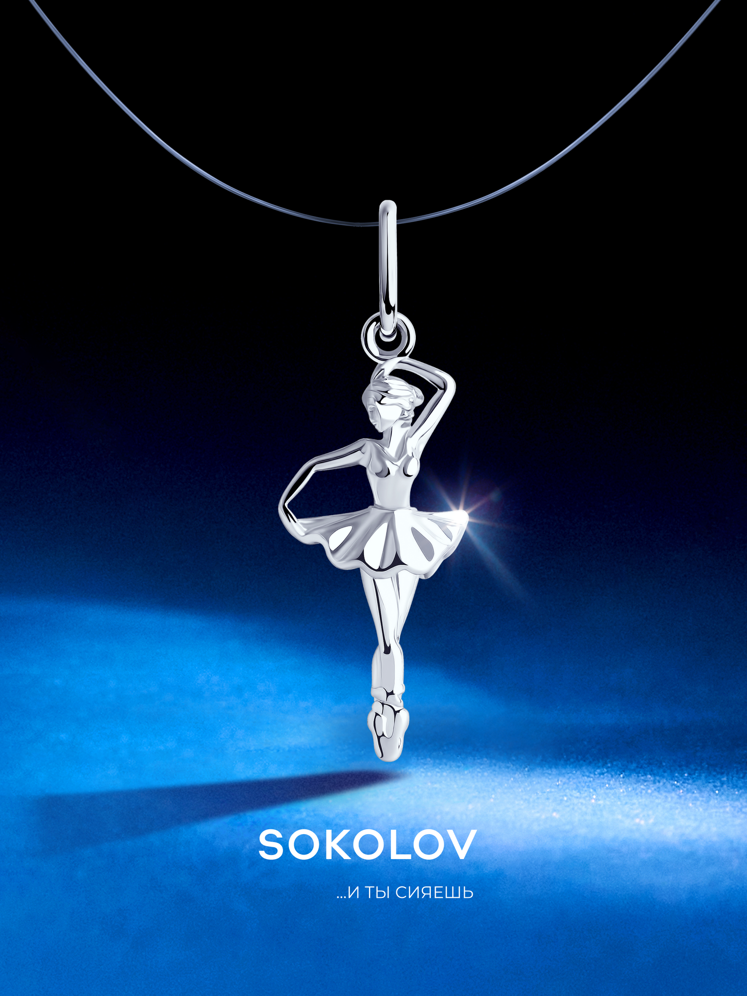 Подвеска, серебро, 925 проба, родирование