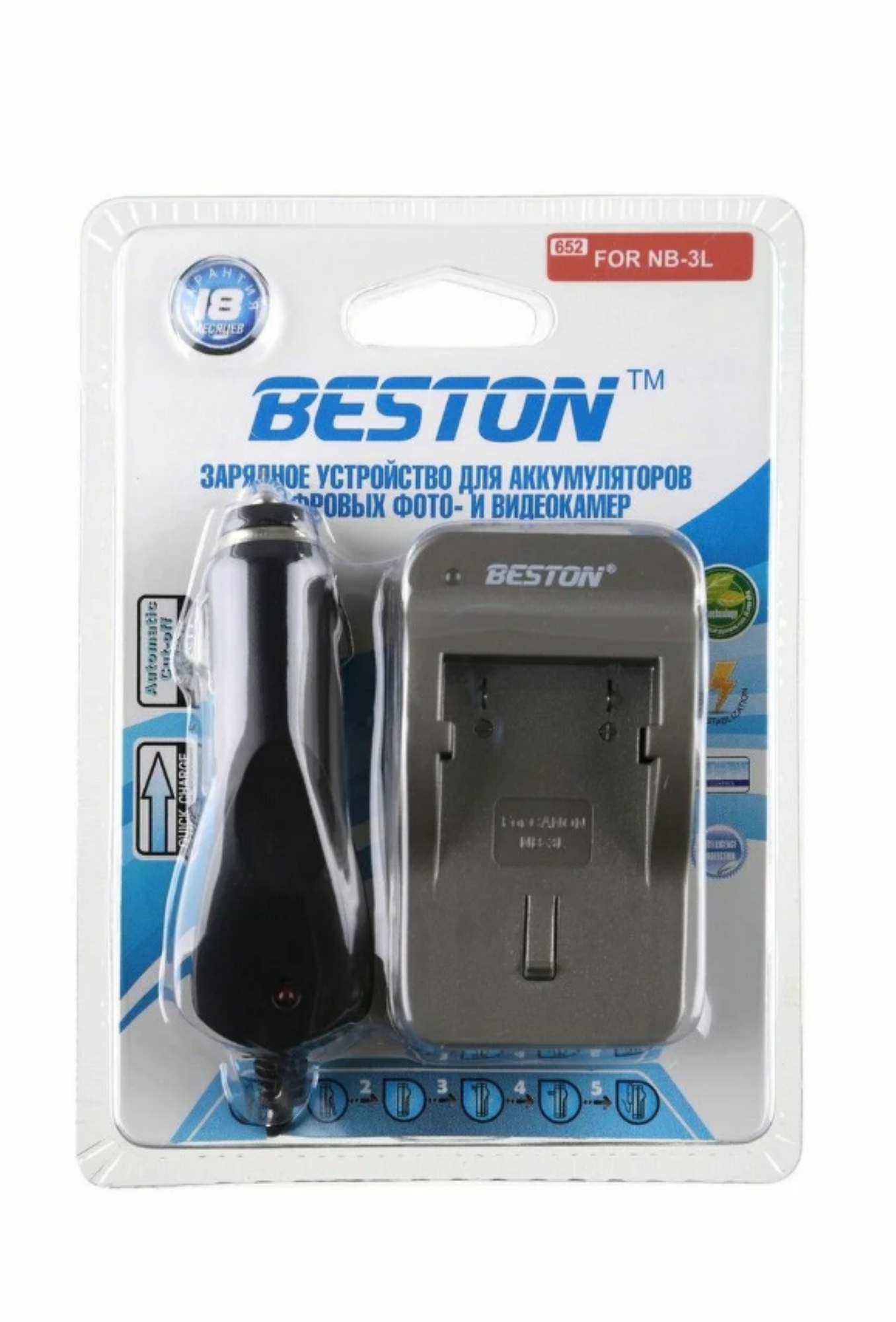 Зарядное устройство BESTON BST-652D для фотоаппарата Canon NB-3L
