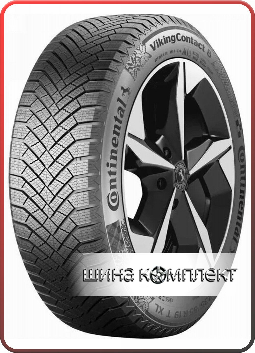 Автомобильная шина Continental VikingContact 8 235/60 R18 107T XL FR зимняя
