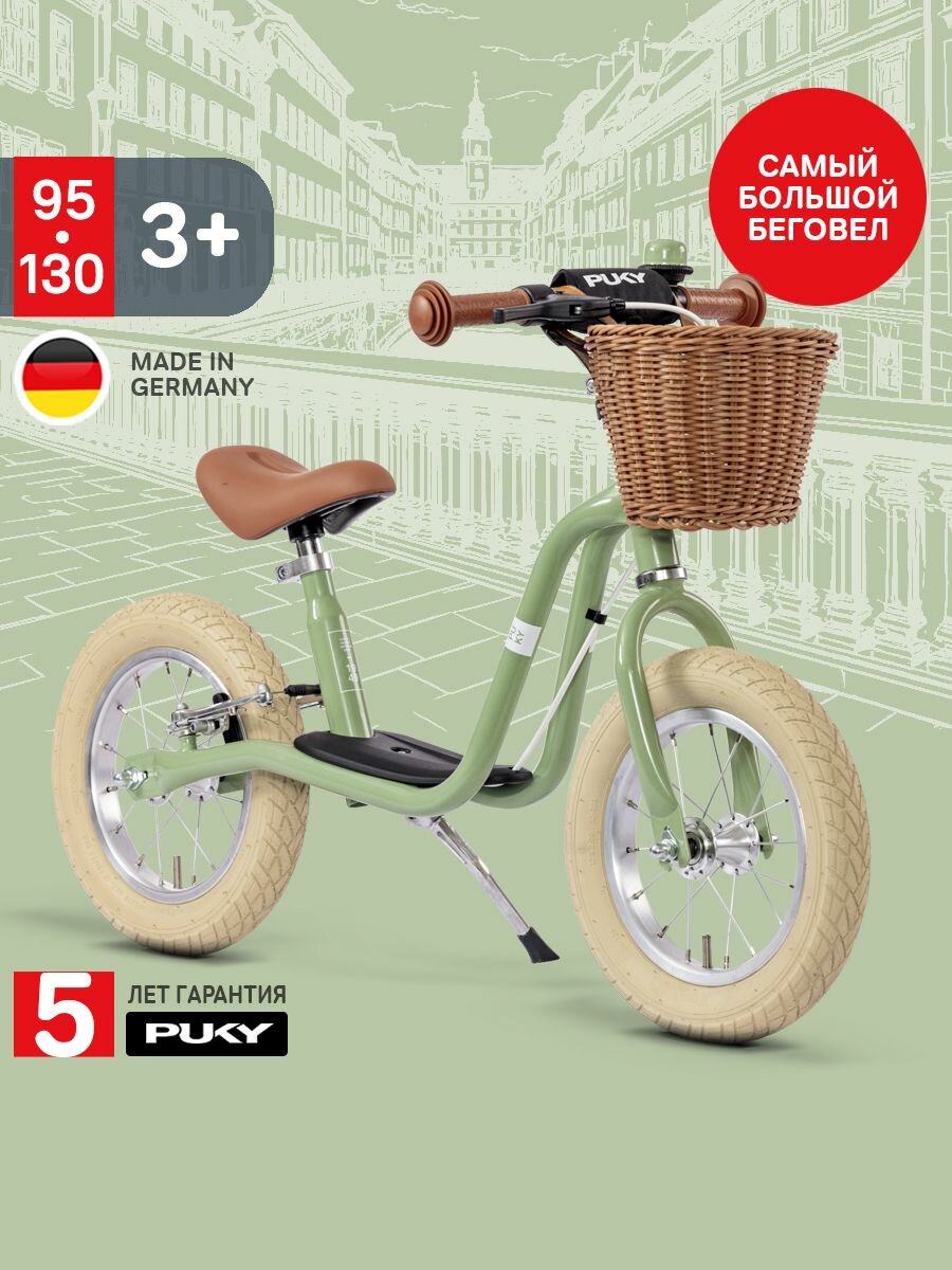 Беговел от 3 лет, Puky LR XL Br, с тормозом и корзиной, ретро зеленый