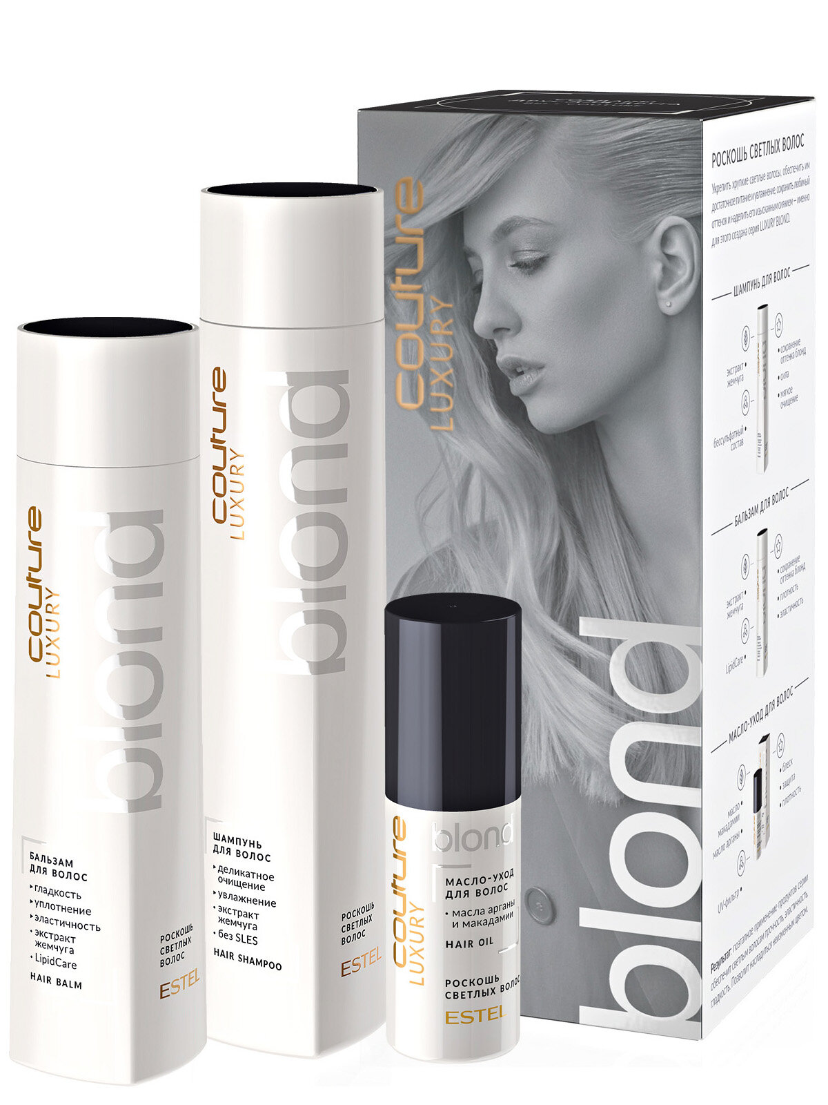 Подарочный набор для осветленных волос и блонда ESTEL PROFESSIONAL Haute Couture Luxury Blond увлажняющий 300+250+50 мл