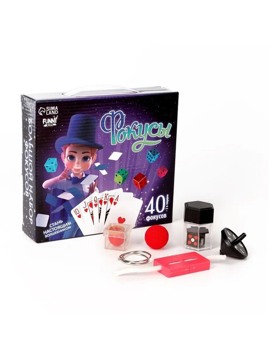 Набор фокусника: 40 трюков + подарок