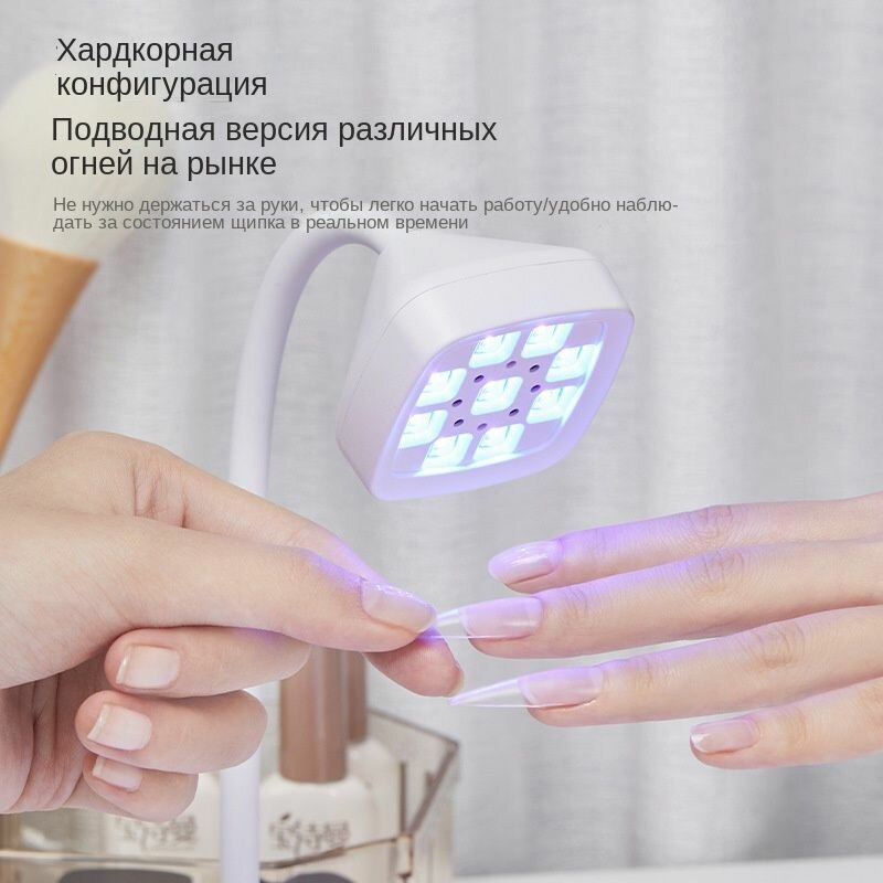 Настольная лампа для нейл-арта lotus с накопителем энергии-без черных рук-быстросохнущая- индукционной терапии