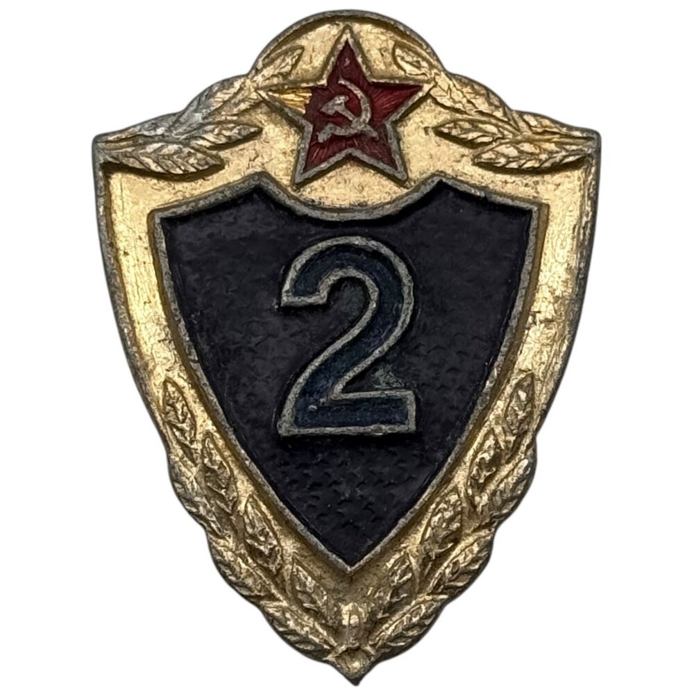 Знак классности ВС "Специалист 2 класса" СССР 1971-1980 гг. (алюминиевый, лот №5)