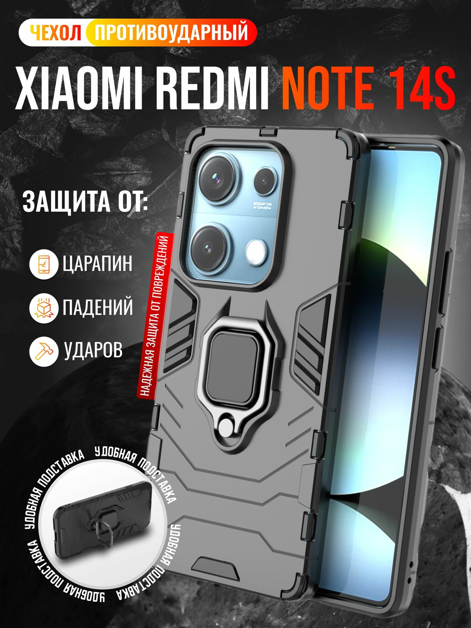 Чехол противоударный на Xiaomi Redmi Note 14S / Редми Ноте 14S (Черный)
