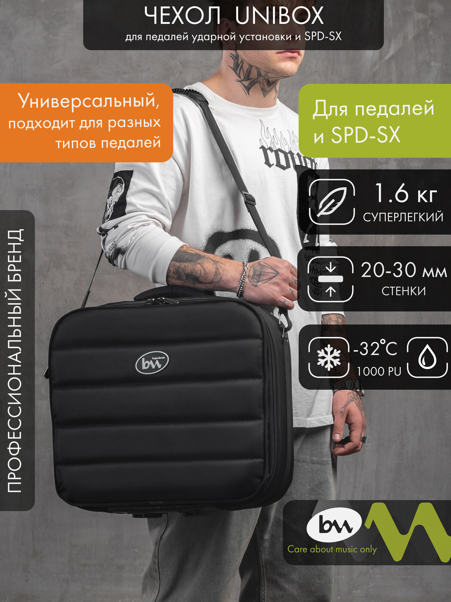 Сумка для педалей spd-sx и другого оборудования UNIBOX (черный)