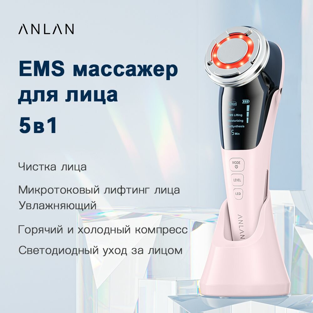 ANLAN, Микротоковый массажер для лица, EMS лифтинг, Уход за красным и синим светом, чистка, розовый