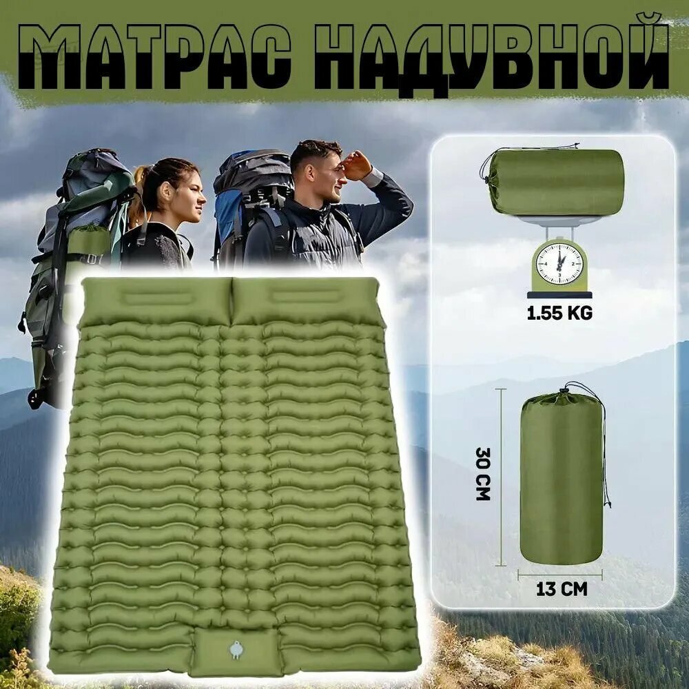 Матрас надувной 200х140 см