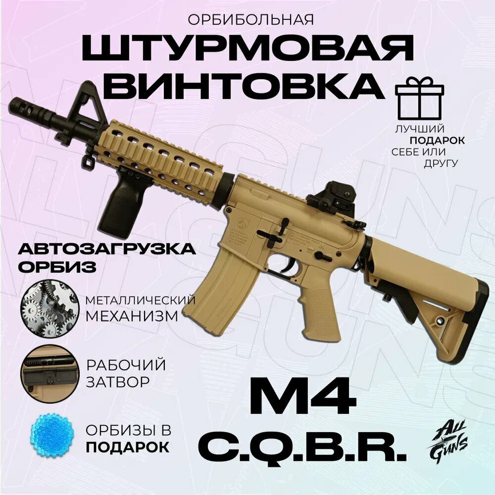 Игрушечное оружие b