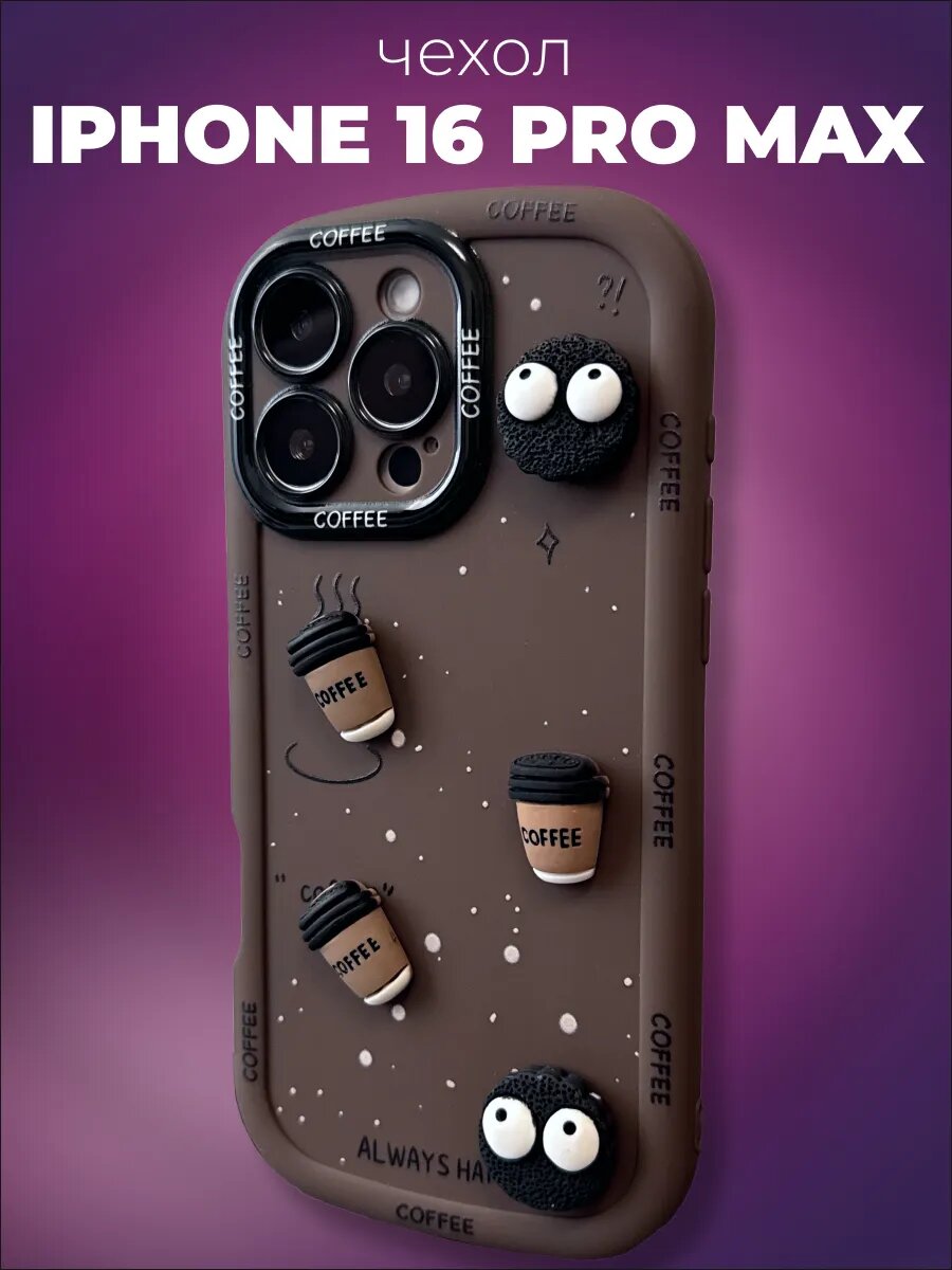 Чехол на Iphone 16 PRO MAX