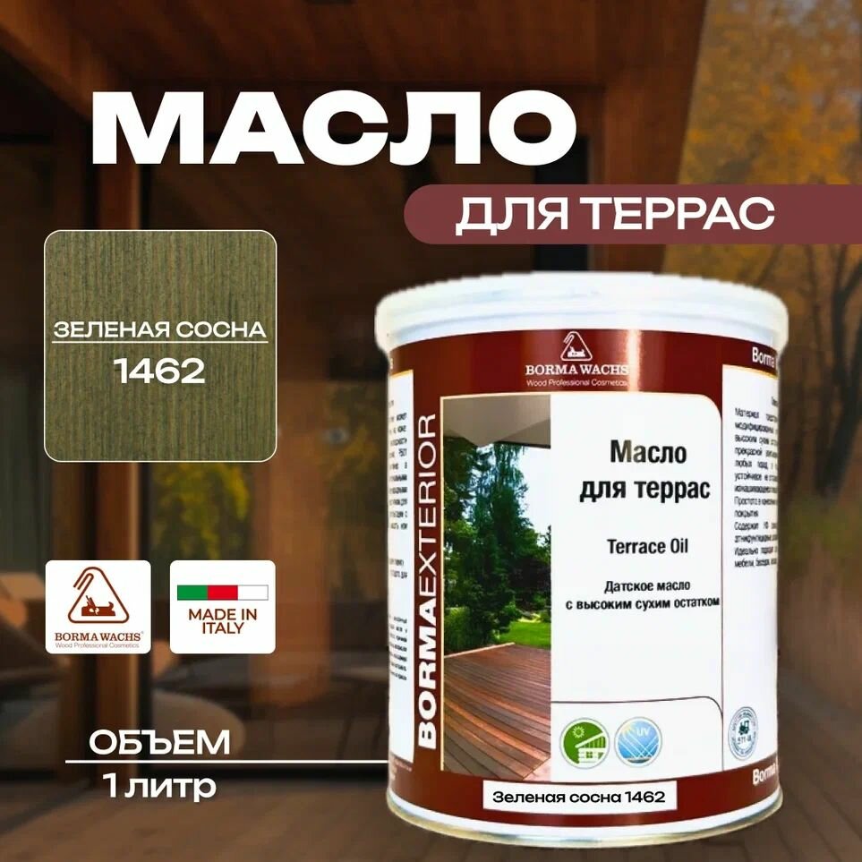 Масло для дерева/террас датское BORMA DECKING OIL 1л, Зеленая сосна 4971IL-DS1462