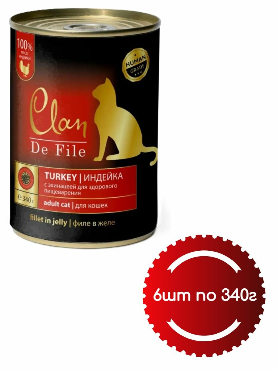 CLAN De File консервы для кошек 340 г Индейка (6 банок)