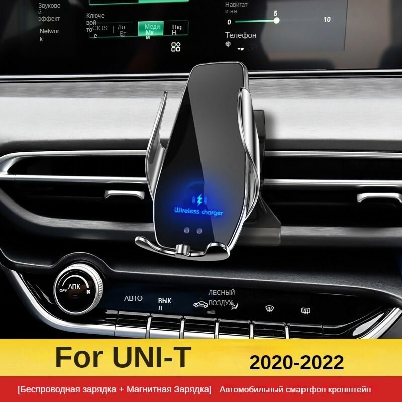 Автомобильный держатель для телефона 2020-2021 Changan UNI-T