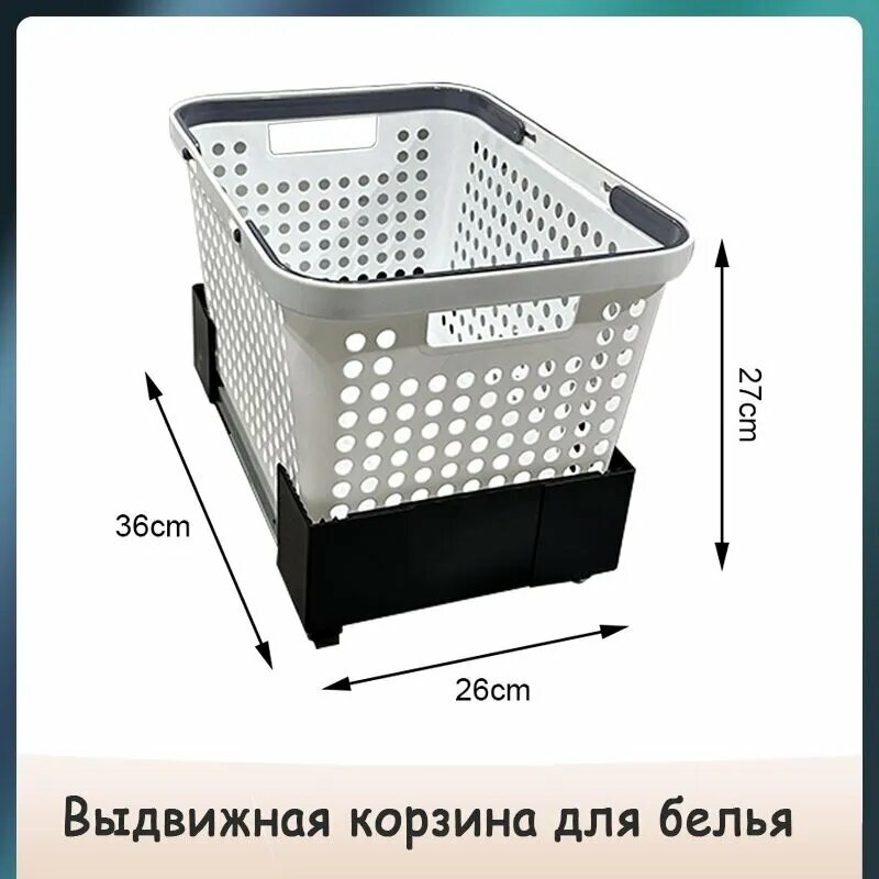 Корзина выдвижная для белья в модуль направляющими в шкаф-купе, Белый цвет (большой)Корзина выдвижная для белья в модуль направляющими в шкаф-купе, Серый цвет (малый)