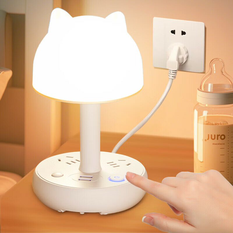 Supervision brand bedside lamp bedroom bedside lamp small night light baby feeding lamp student reading and learning desk lamp multi-function socket lamp