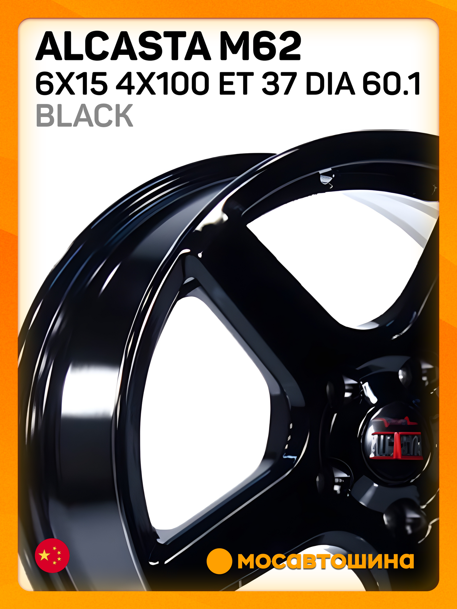 Автомобильные диски Alcasta M62 6x15 4x100 ET 37 Dia 60.1 black