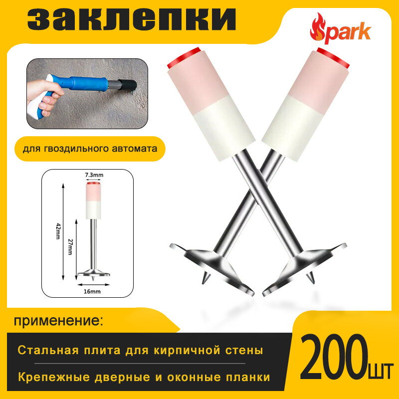 Дюбели, оцинкованные, углеродистая сталь, для МДФ, камня, блок-хауса, потолка, сэндвич-панелей, 1.6x4.2 см