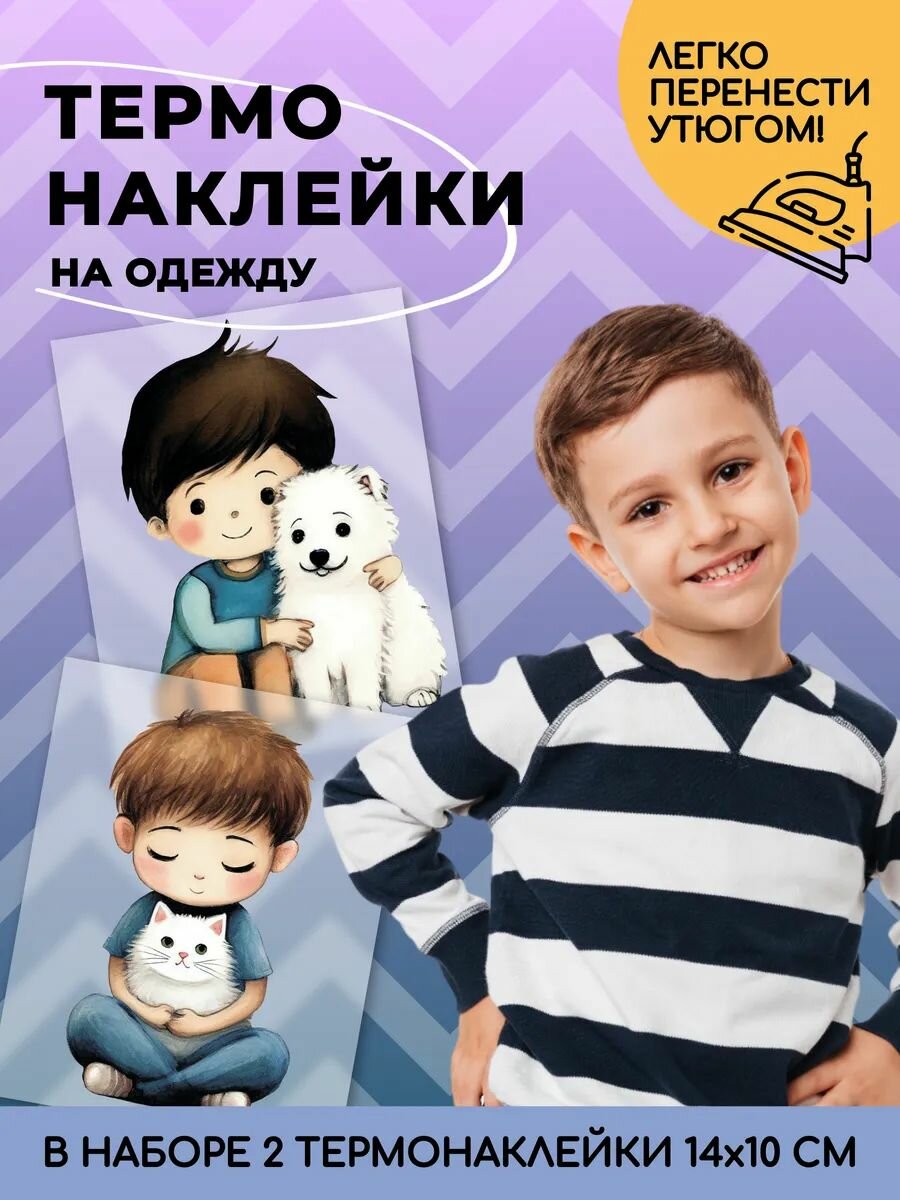 Термонаклейки девочки c кошкой и собакой на одежду наклейки