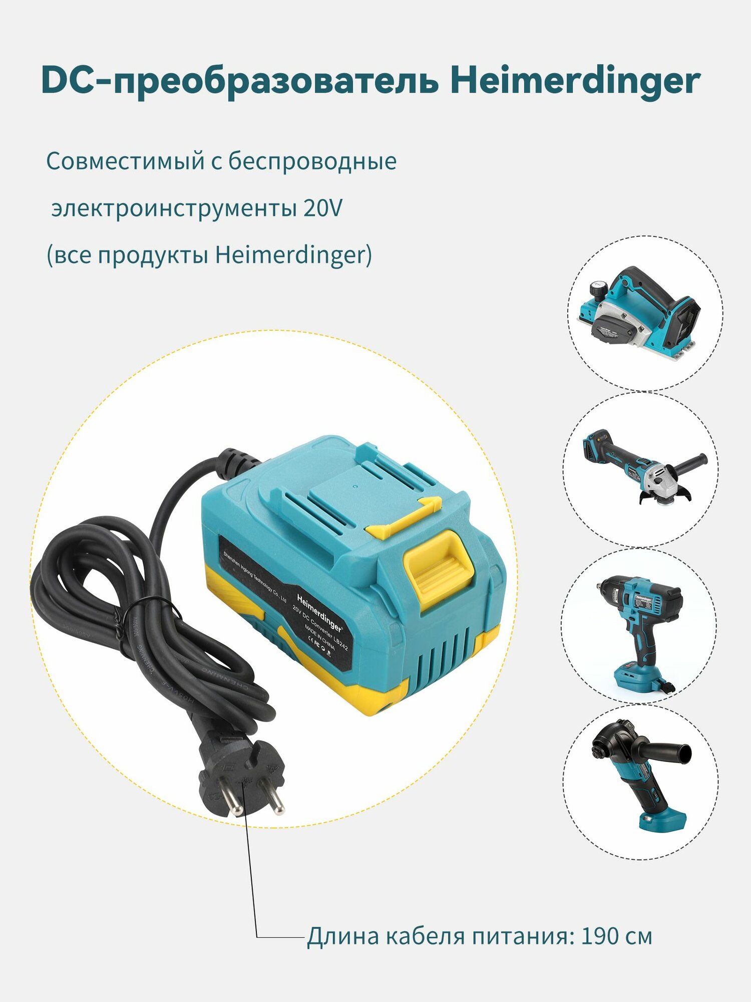 Универсальный адаптер 20V DC Heimerdinger для шуруповёртов и электроинструментов