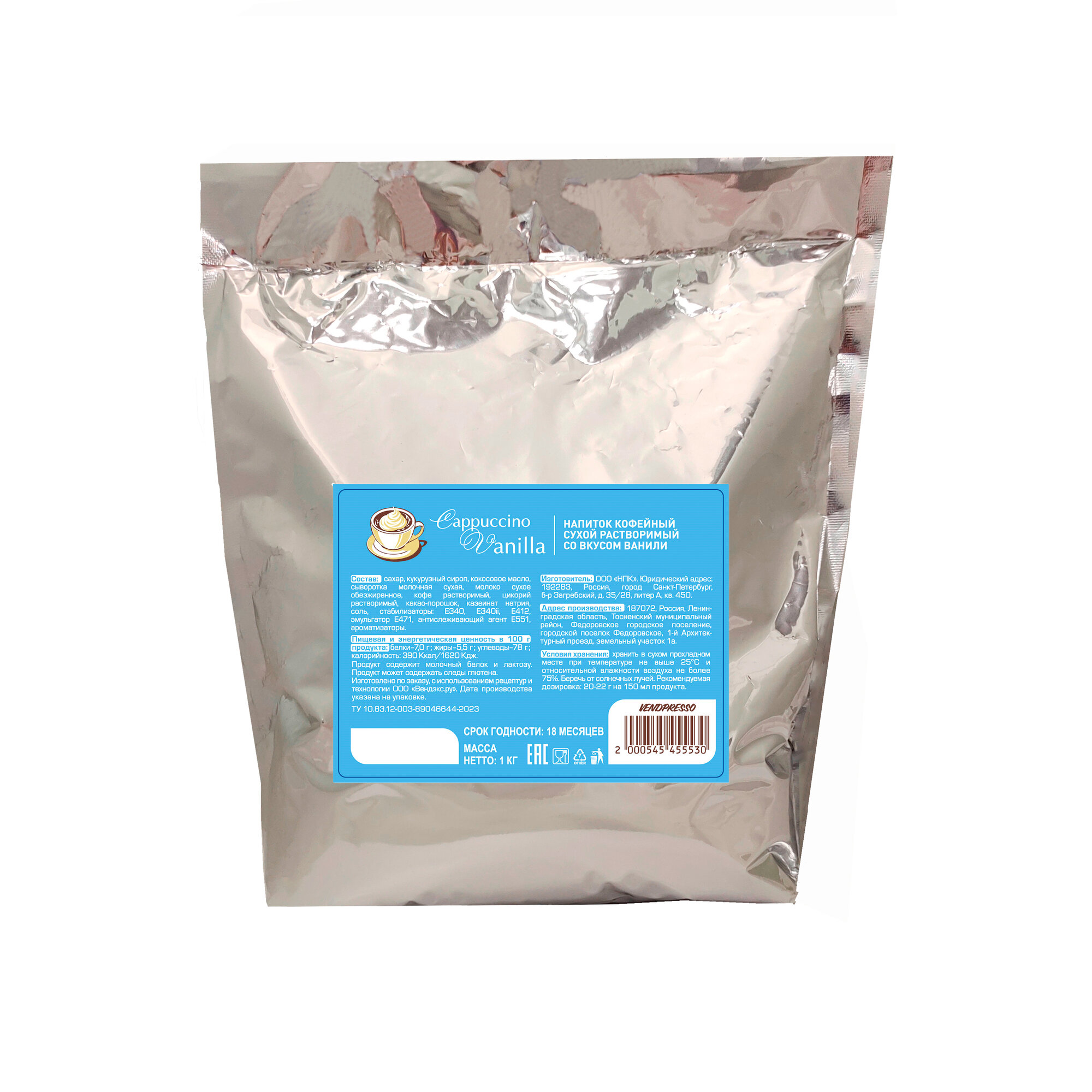 Растворимый капучино Vendpresso для вендинга ваниль 1кг