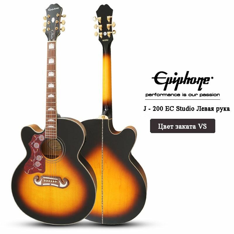 Epiphone J-200EC Studio 42-дюймовая гитара со шпоном