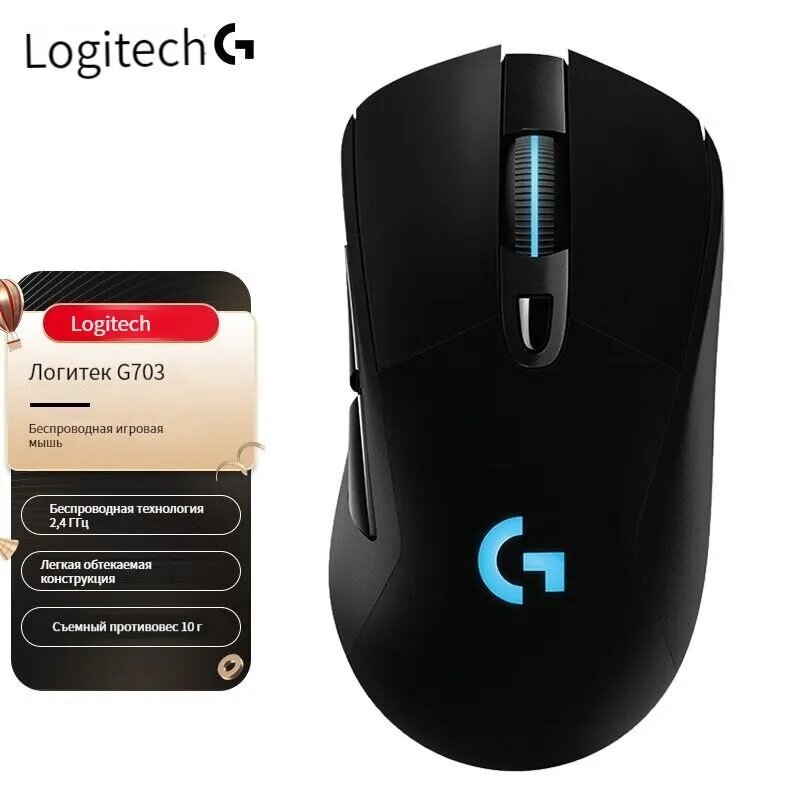 Logitech Игровая мышь беспроводная G703 hero, черный