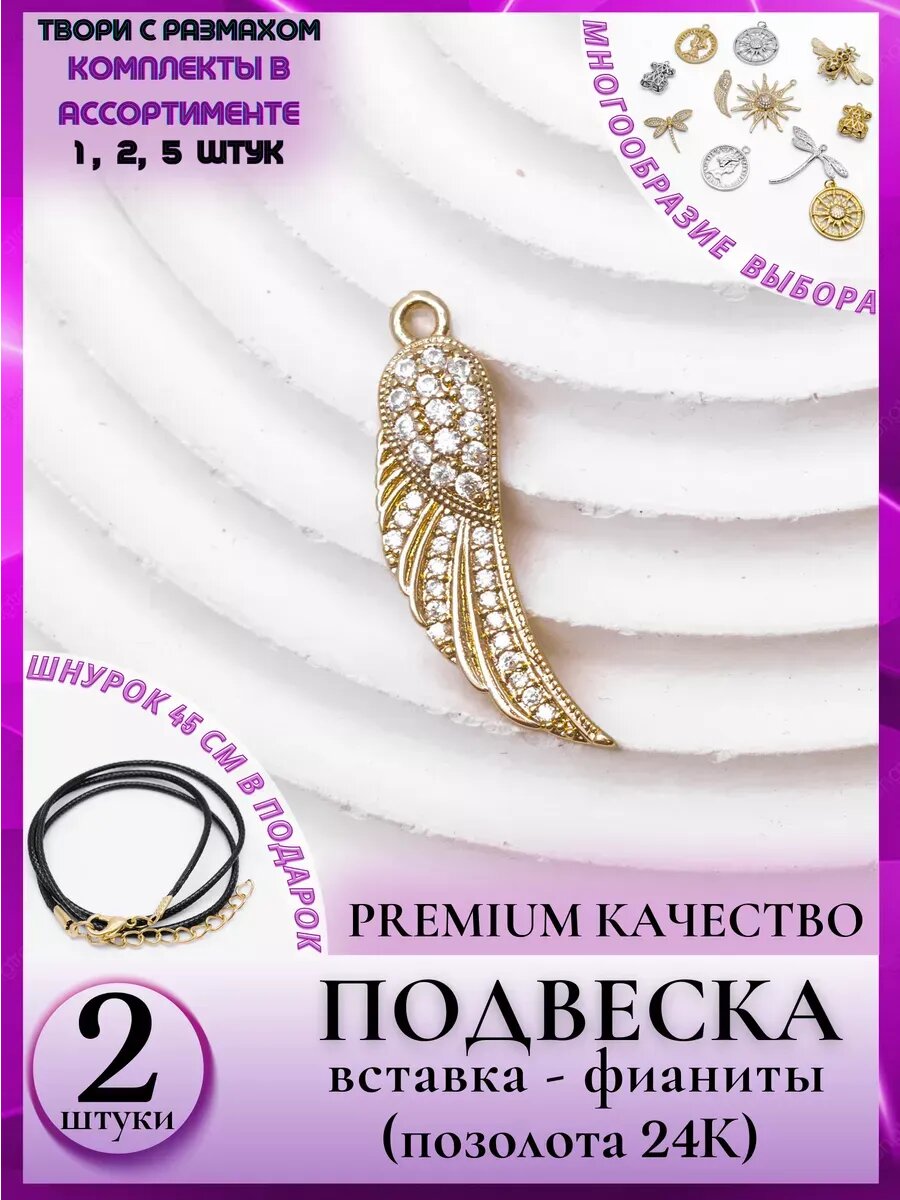 Комплект подвесок