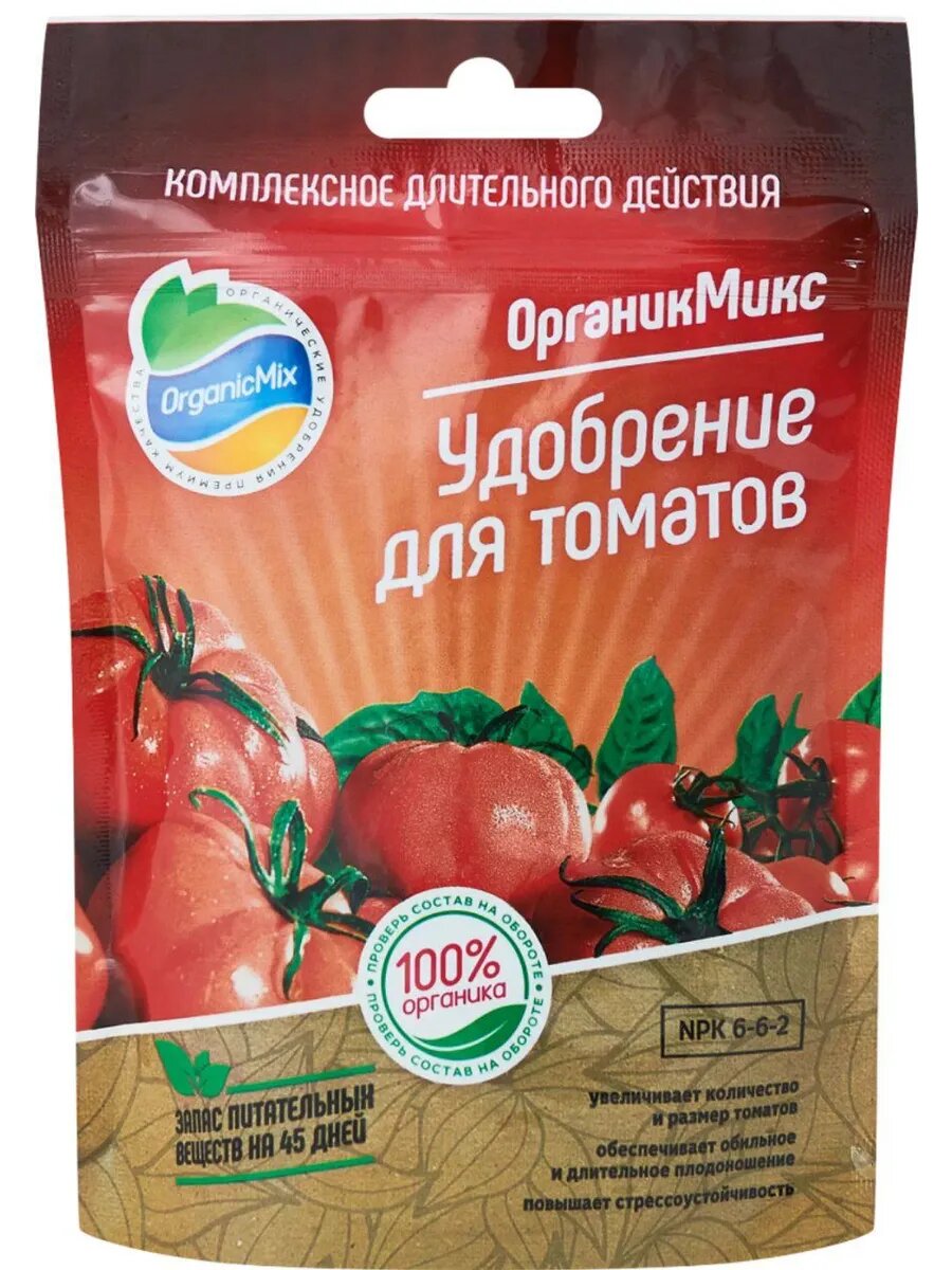 Органическое удобрение Organic Mix, для томатов, гранулы, 200г