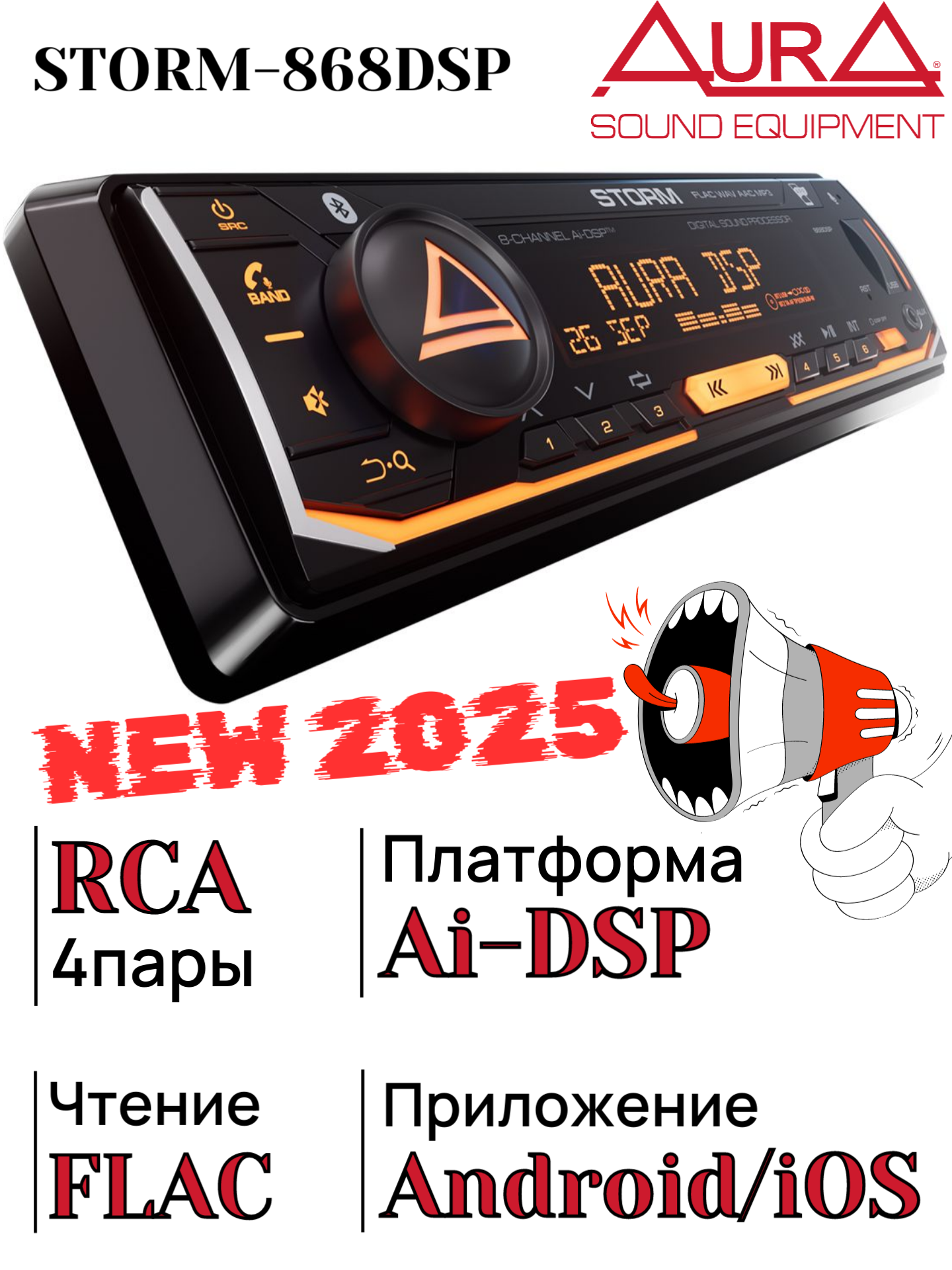 Автомагнитола AurA STORM-868DSP, для всех моделей, черная, с Bluetooth