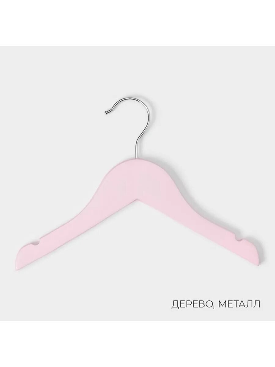 Детские плечики в ярком розовом цвете