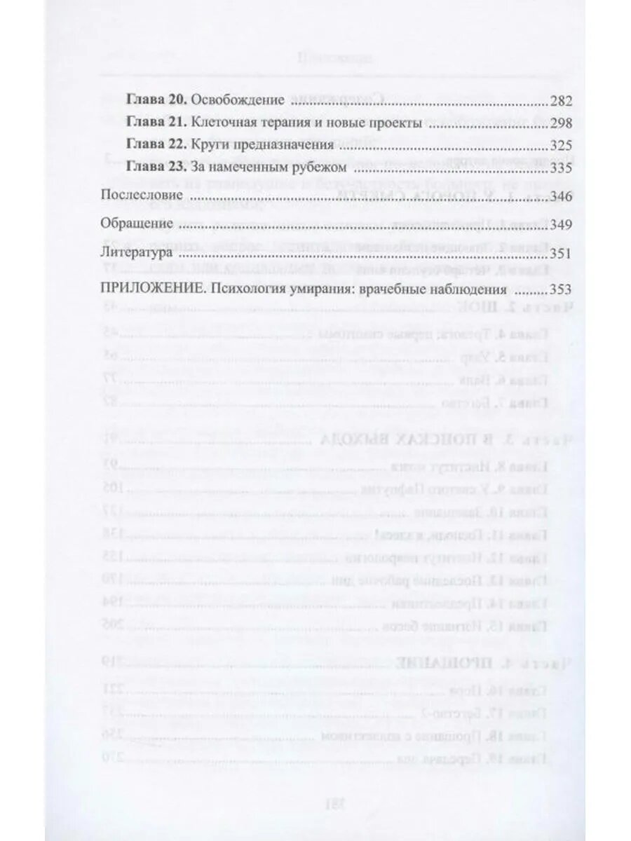 Четыре ступени вниз — фото 1