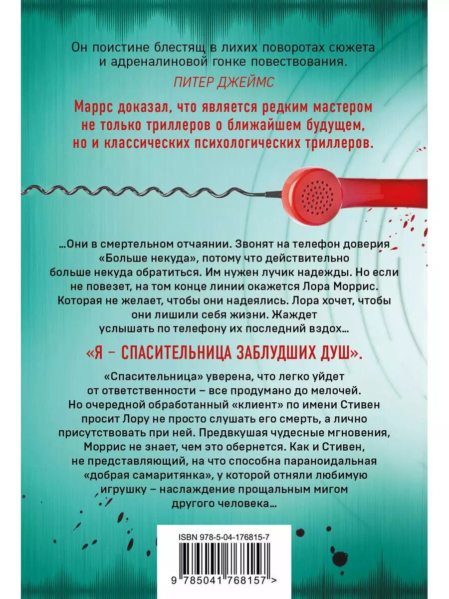 Добрая самаритянка — фото 1