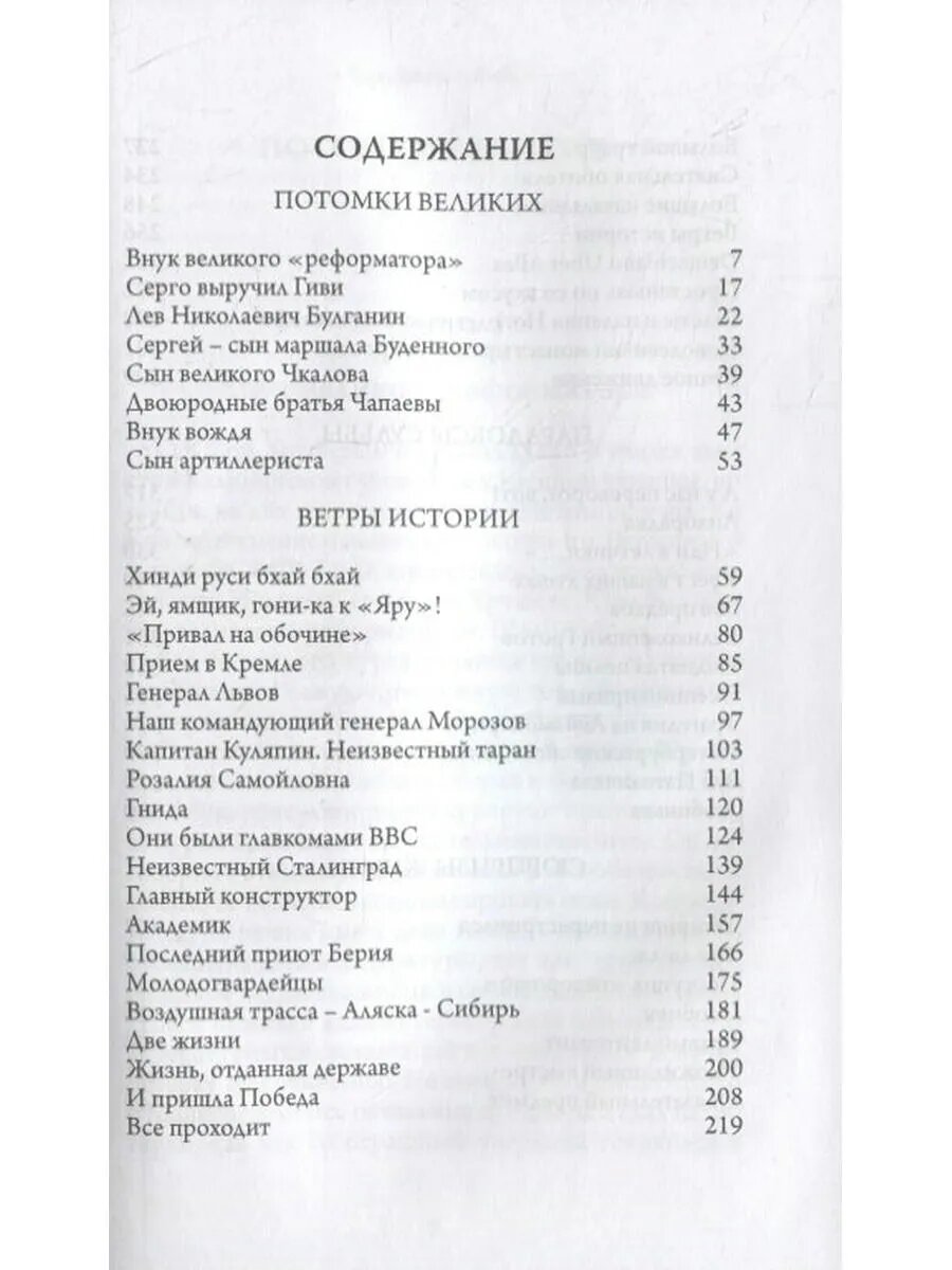 Парадоксы судьбы — фото 1
