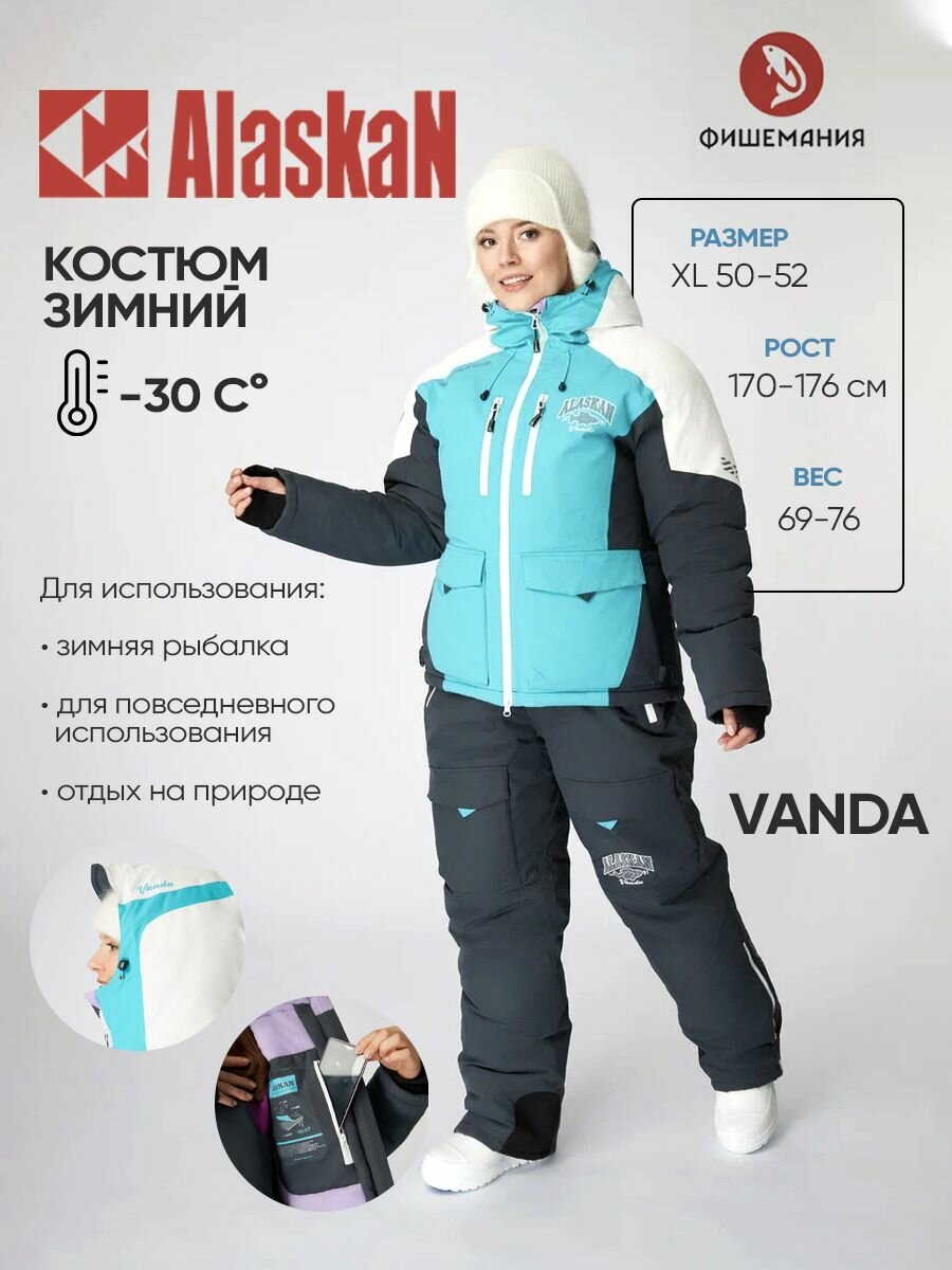 Костюм зимний для рыбалки женский Alaskan Vanda р. XL 50-52