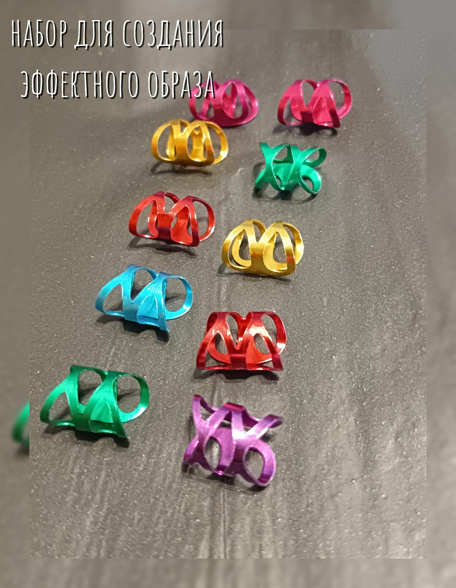 Кольца для волос, косичек