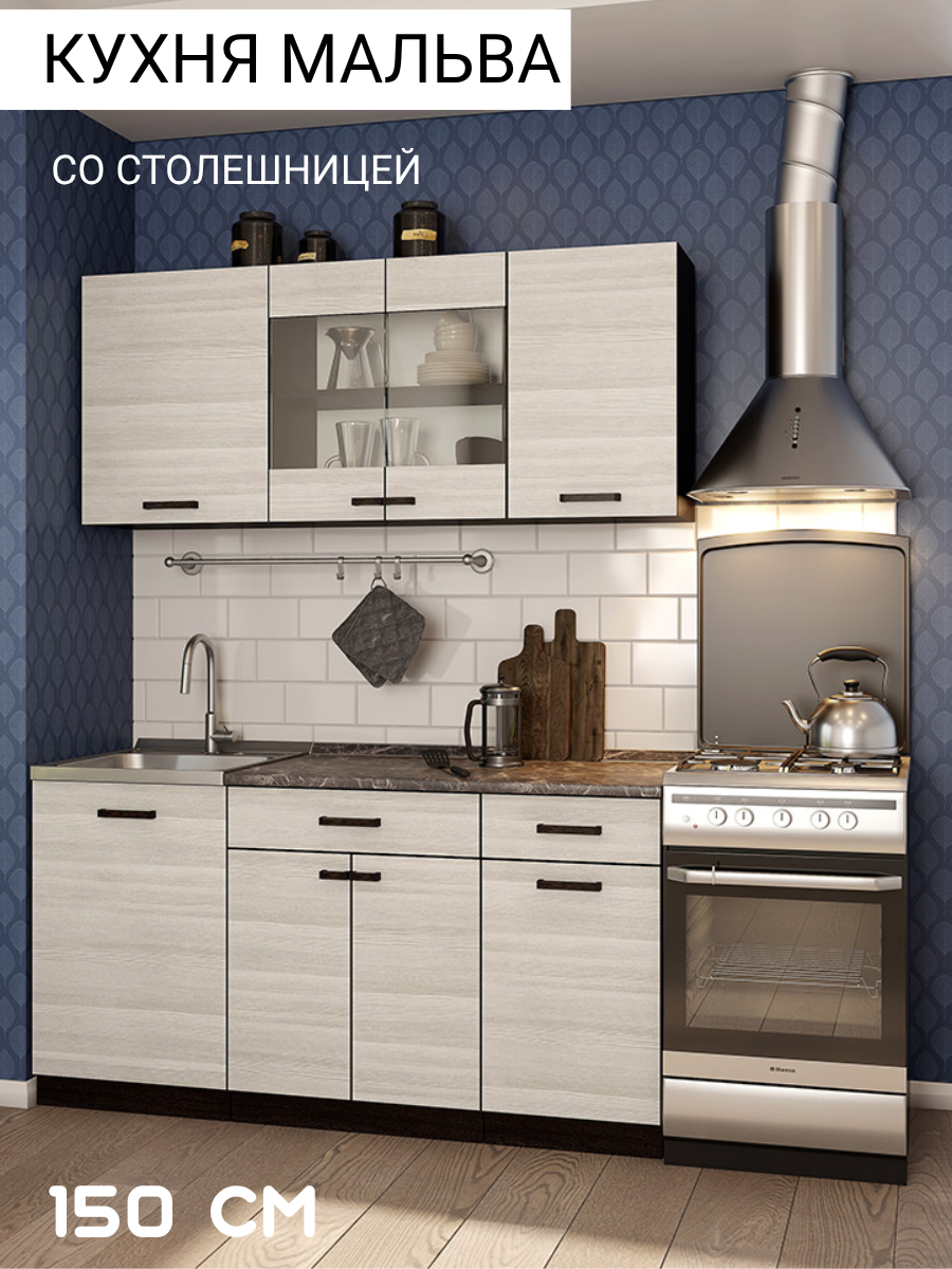 Кухонный гарнитур со столешницей Мальва, ширина 150 см, цвет венге/лоредо