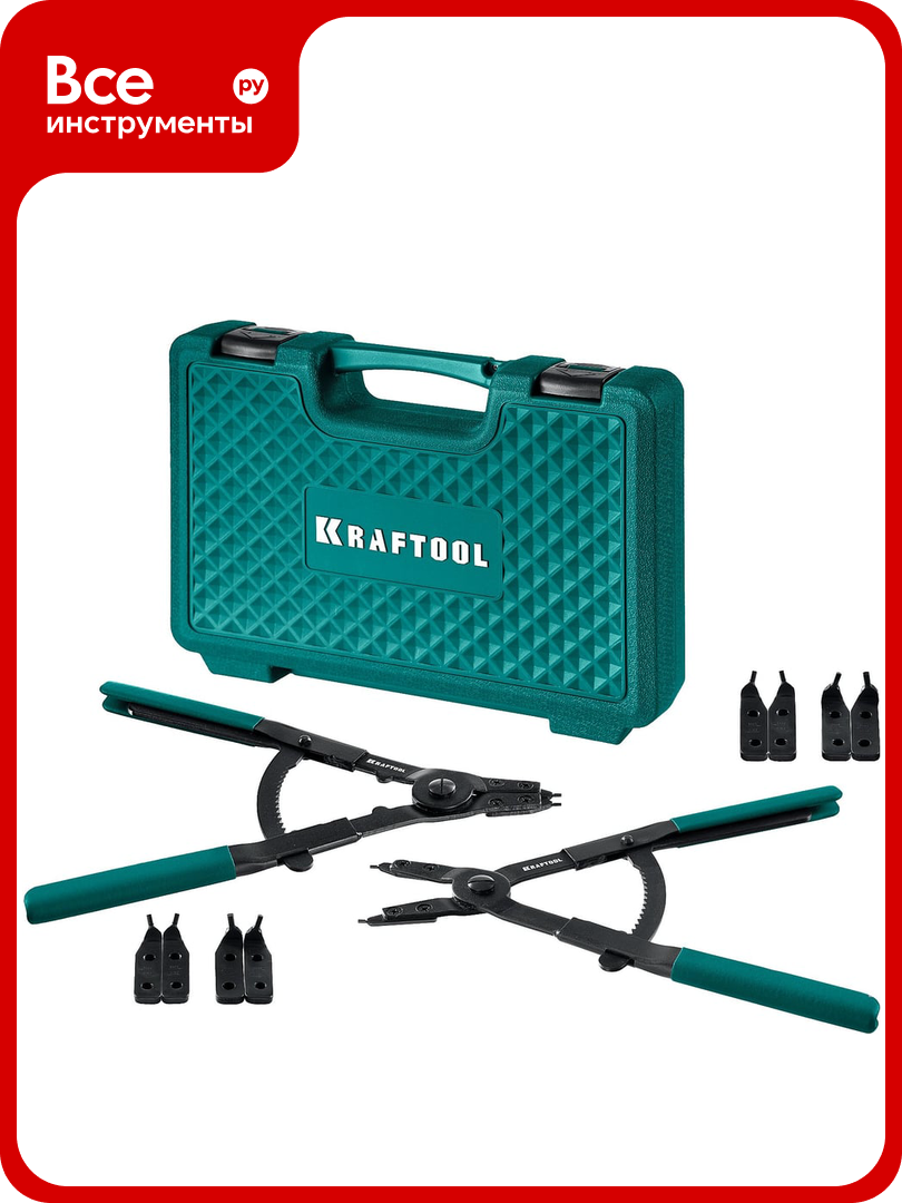 Съемник стопорных колец внешний/внутренний KRAFTOOL Heavy 400 22815, CrMo с чехлом на рукоятке