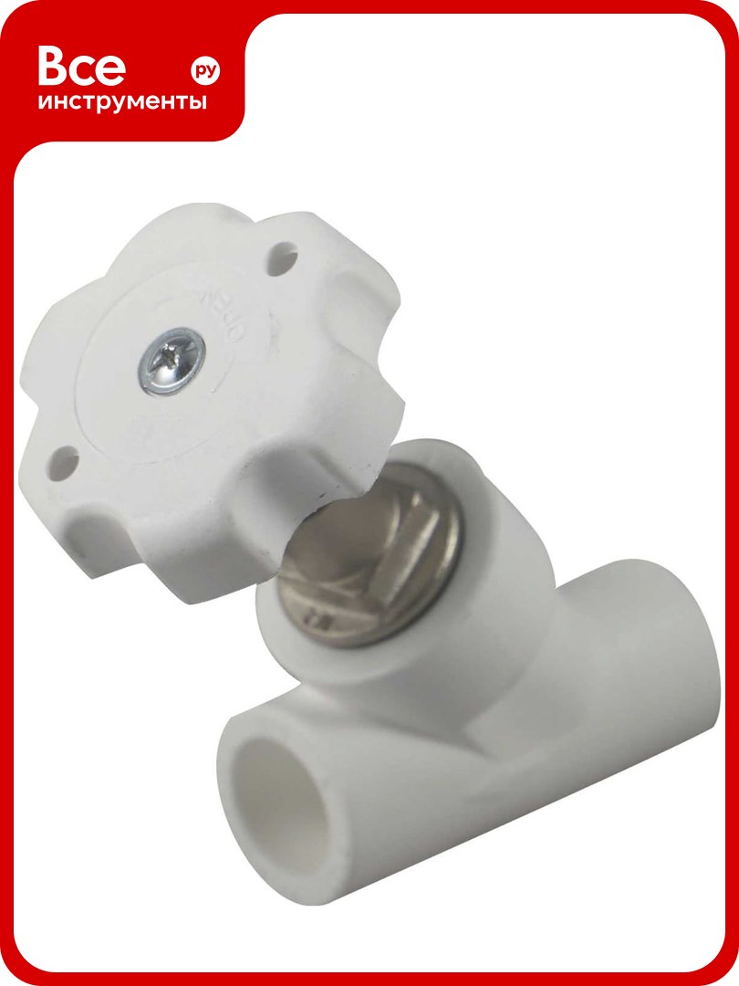 Кран вентильный 45° 20 мм полипропиленовый (ППР) с латунной вставкой — для регулировки и перекрытия потока в системах во