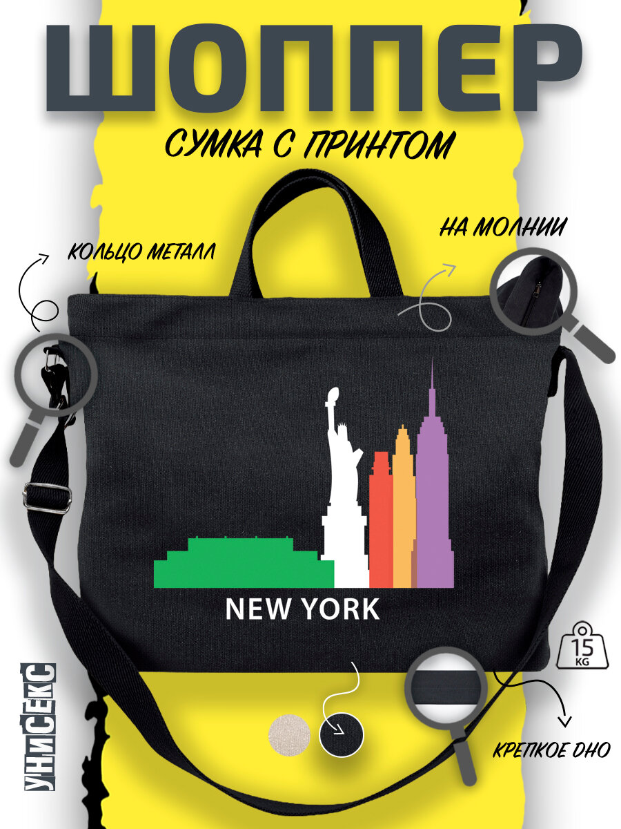 Сумка  шоппер y2k через плечо Нью Йорк New York