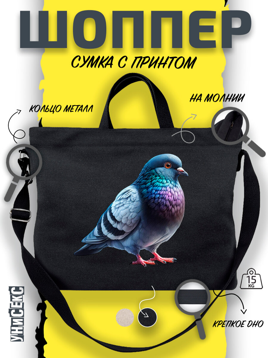 Сумка  шоппер y2k через плечо голубь