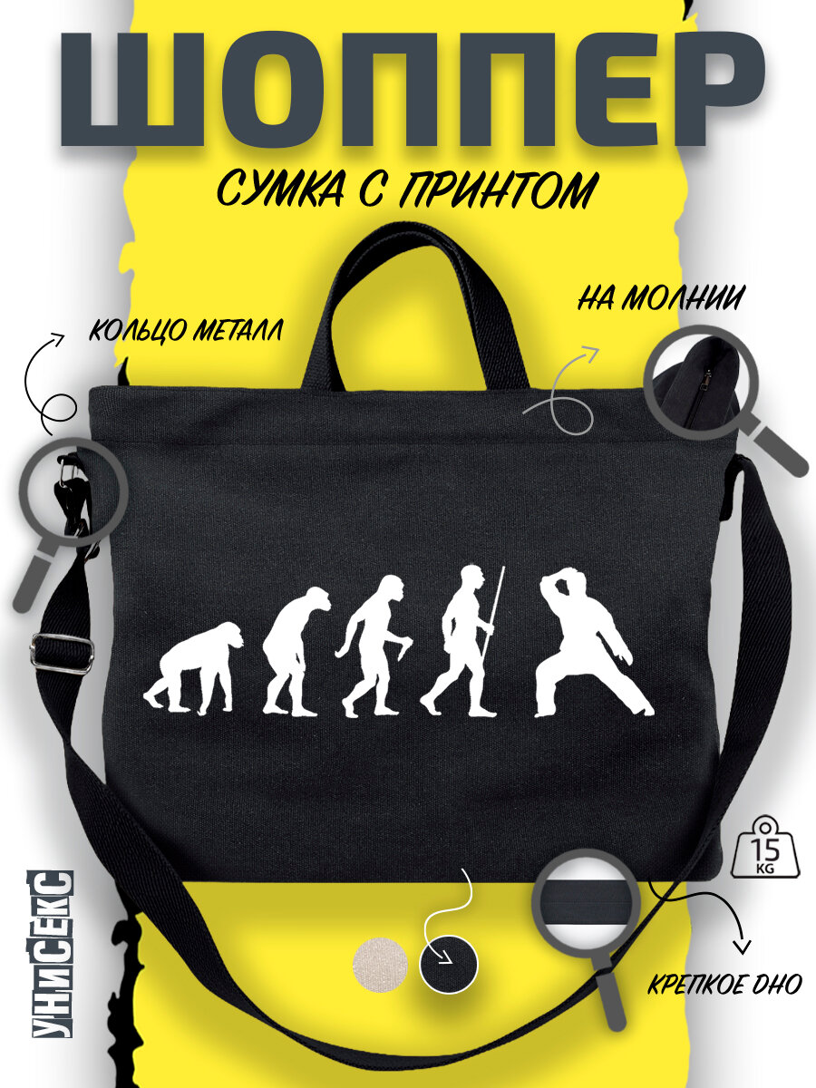 Сумка  шоппер y2k через плечо с эволюцией карате