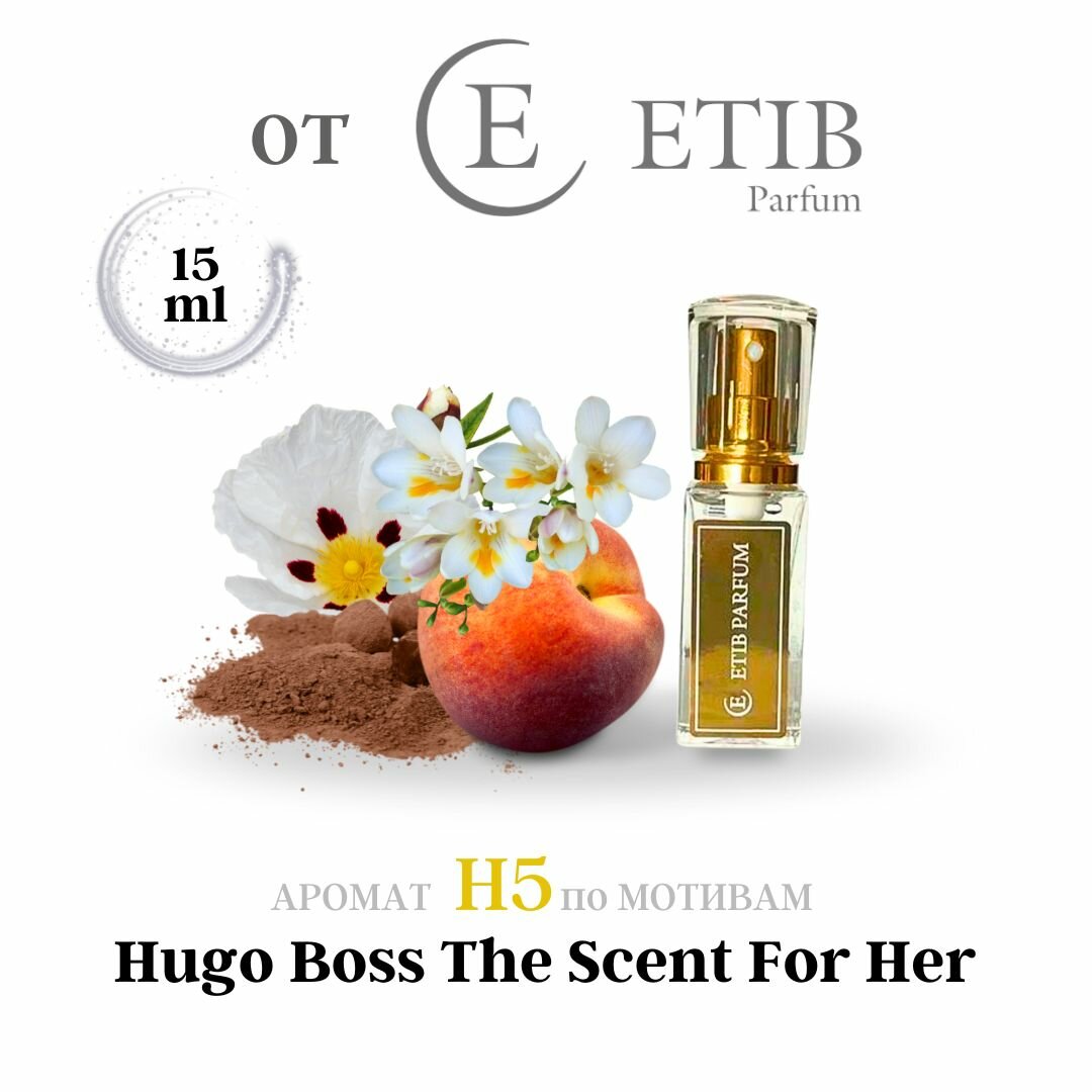Духи ETIB Parfum H5 15мл