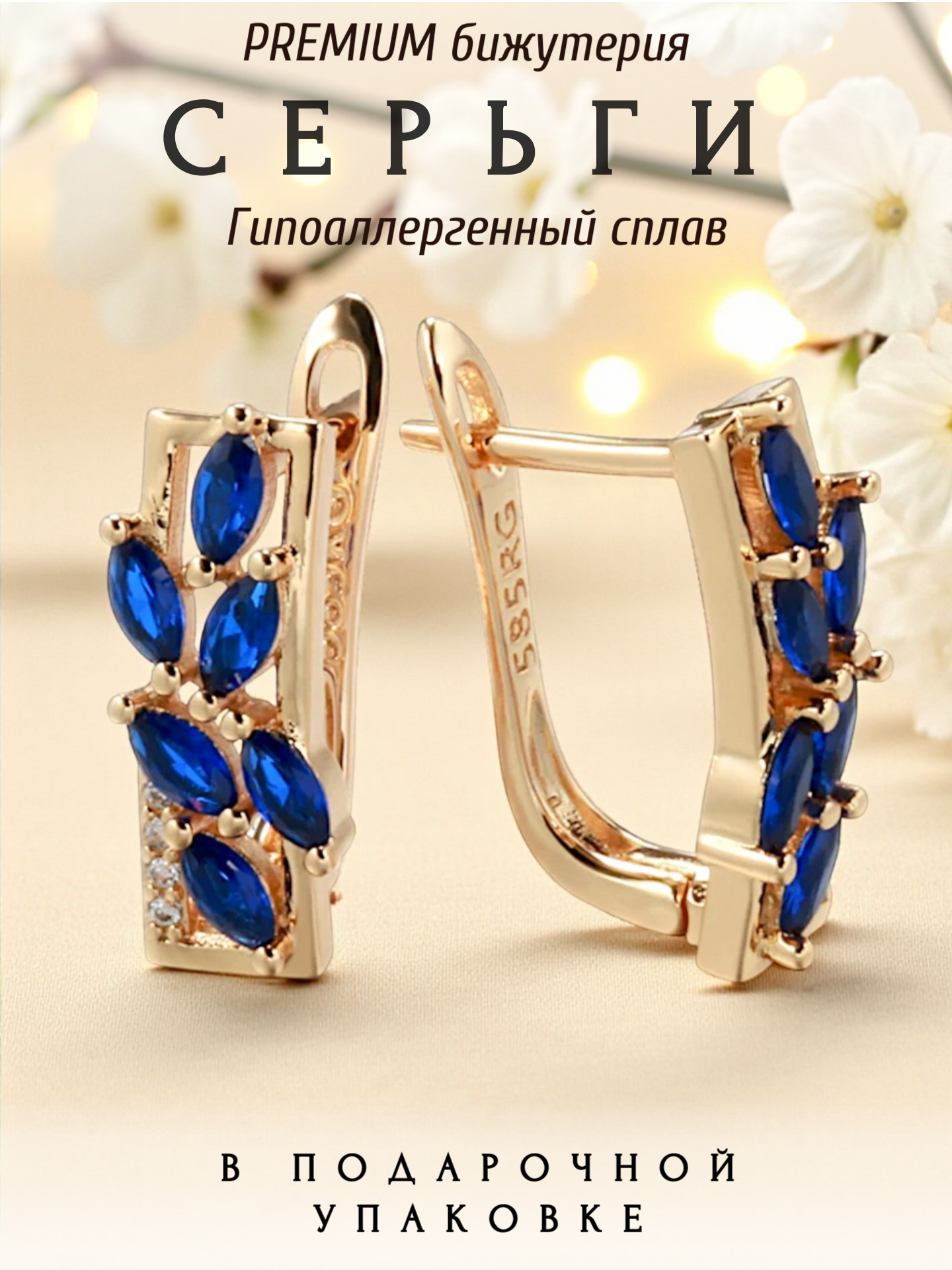 Серьги, Swarovski Zirconia