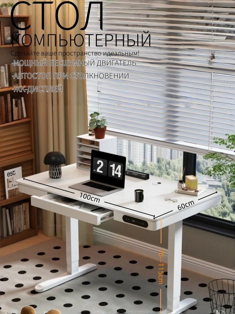 Стол электрический 2025, компьютерный, белый, с ЖК-дисплеем, с выдвижным ящиком, массив дерева/металл