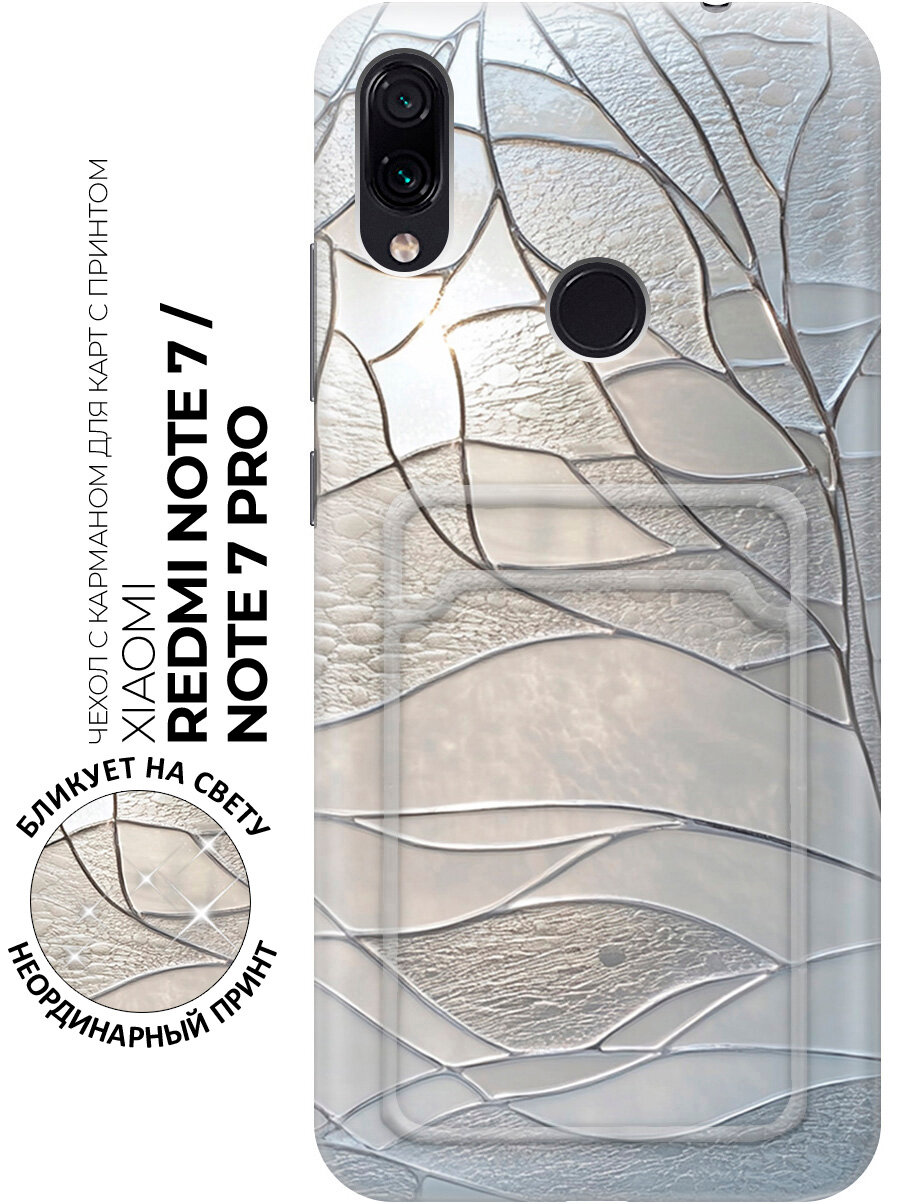 Силиконовый чехол на Xiaomi Redmi Note 7 / Note 7 Pro с принтом "Зимние деревья" с карманом для карты